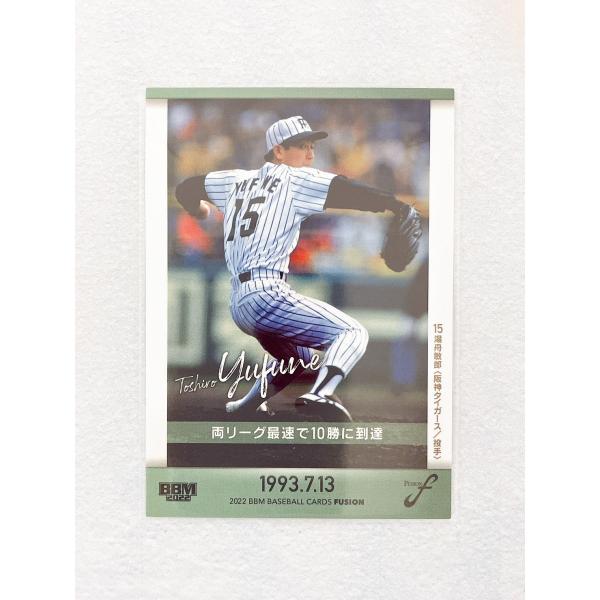 2022年のプロ野球を振り返るBBMカードの総集編