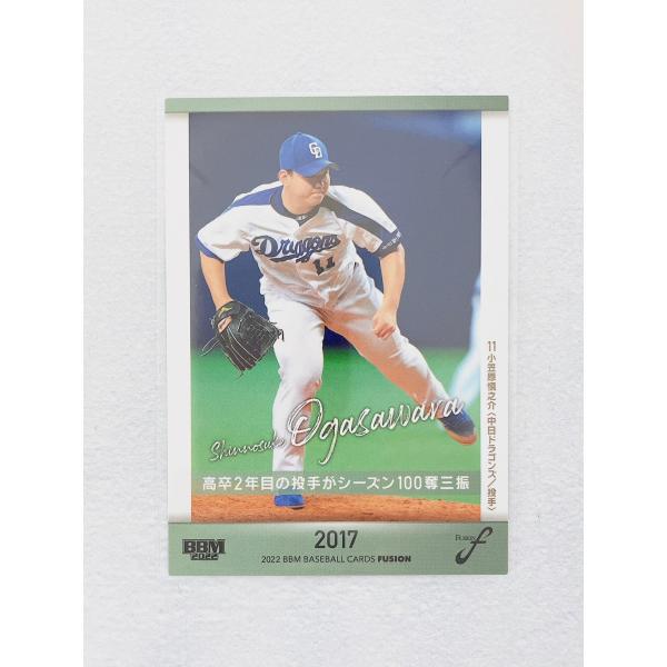 2022年のプロ野球を振り返るBBMカードの総集編