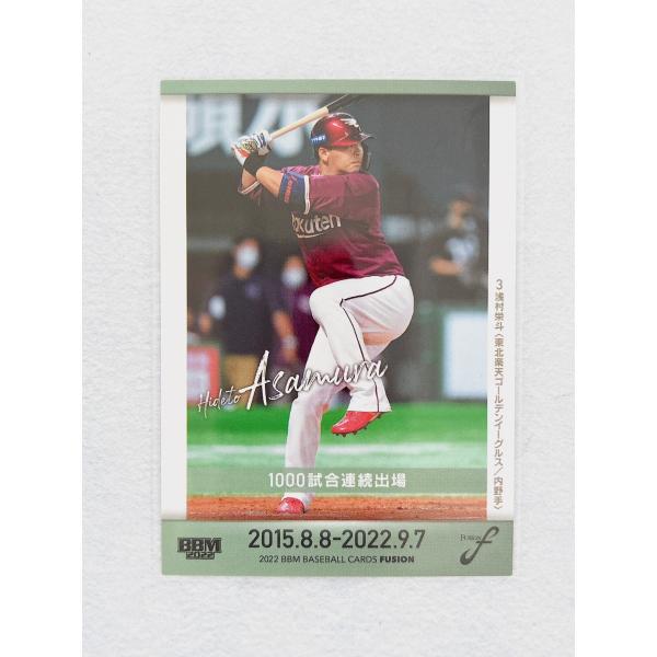 2022年のプロ野球を振り返るBBMカードの総集編