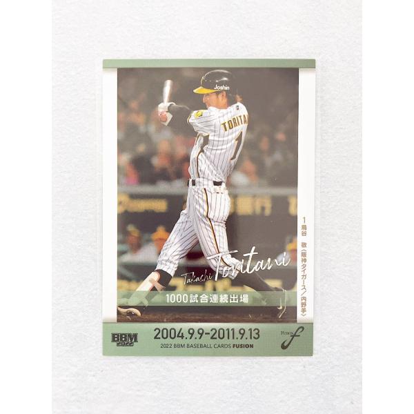 2022年のプロ野球を振り返るBBMカードの総集編