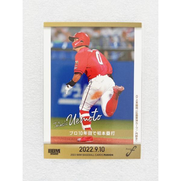 2022年のプロ野球を振り返るBBMカードの総集編