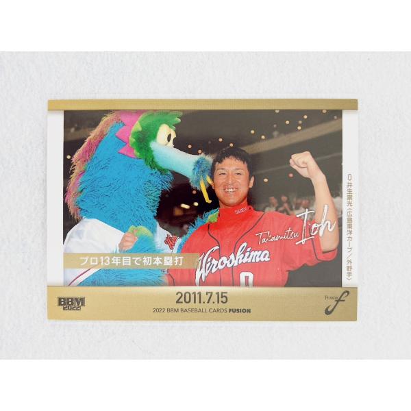 2022年のプロ野球を振り返るBBMカードの総集編