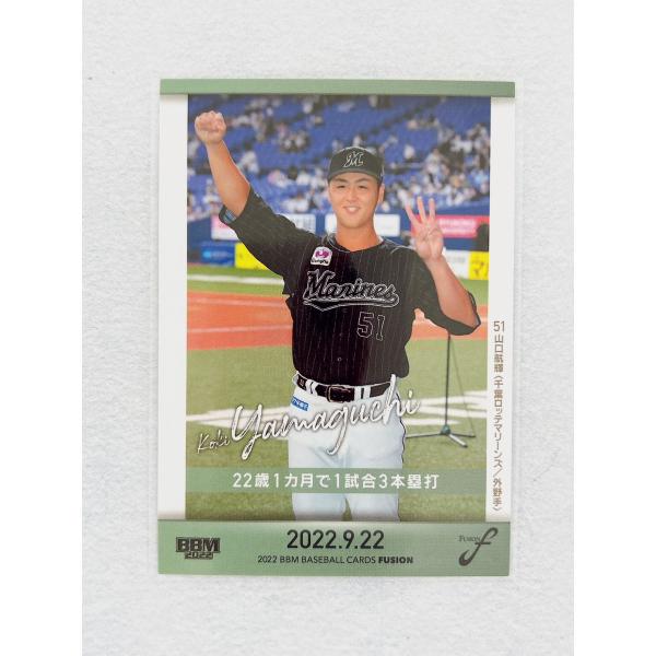 2022年のプロ野球を振り返るBBMカードの総集編
