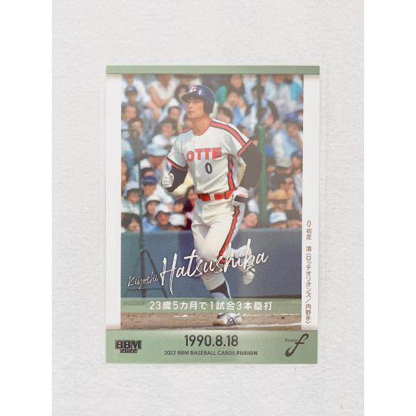 2022年のプロ野球を振り返るBBMカードの総集編