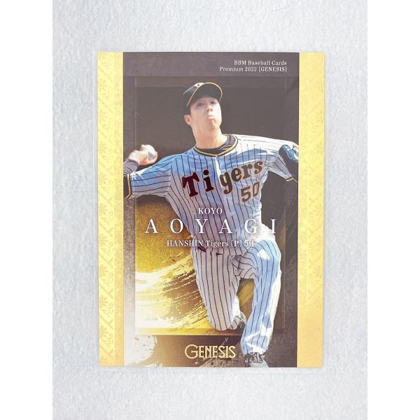 BBM BASEBALL CARDS PREMIUM 2022「GENESIS/ジェネシス」