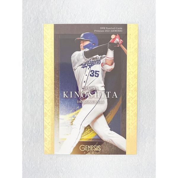 BBM BASEBALL CARDS PREMIUM 2022「GENESIS/ジェネシス」