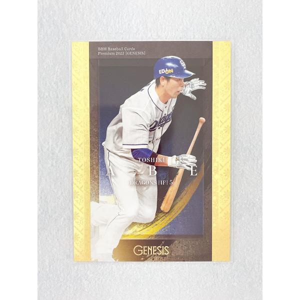 BBM BASEBALL CARDS PREMIUM 2022「GENESIS/ジェネシス」