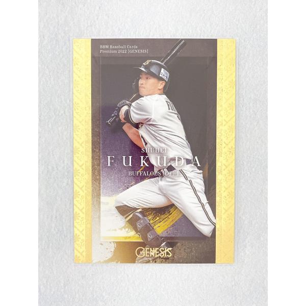 BBM BASEBALL CARDS PREMIUM 2022「GENESIS/ジェネシス」