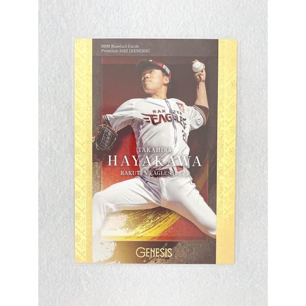 BBM BASEBALL CARDS PREMIUM 2022「GENESIS/ジェネシス」