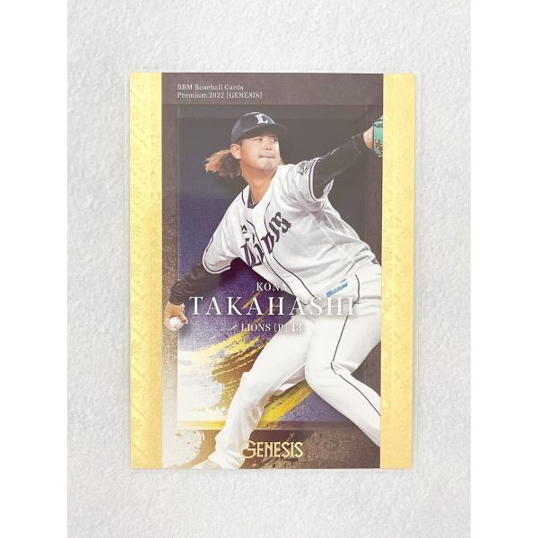 BBM BASEBALL CARDS PREMIUM 2022「GENESIS/ジェネシス」
