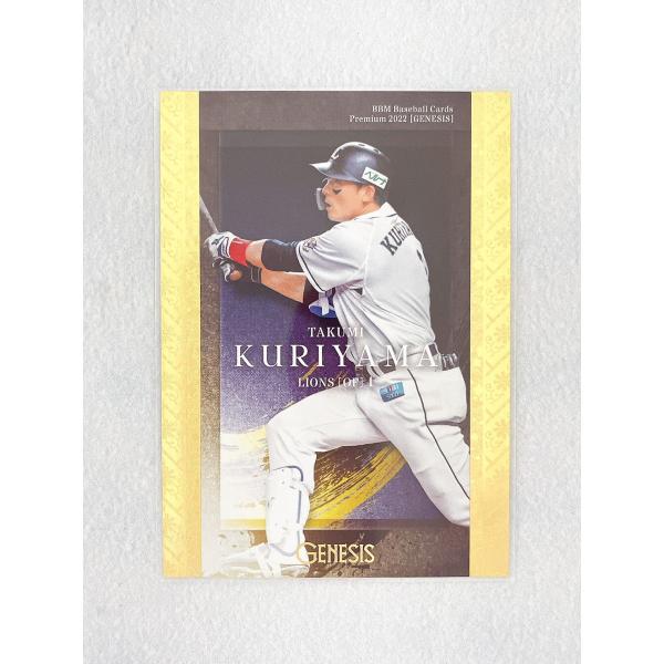 BBM BASEBALL CARDS PREMIUM 2022「GENESIS/ジェネシス」