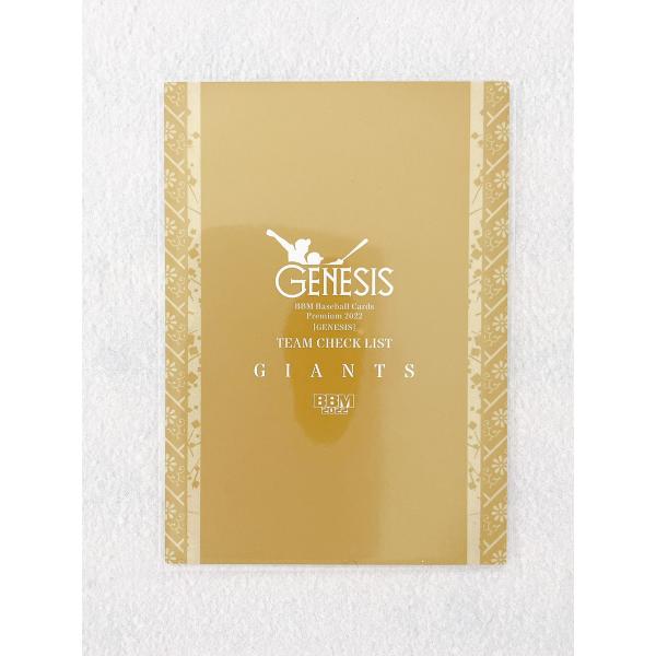 BBM BASEBALL CARDS PREMIUM 2022「GENESIS/ジェネシス」
