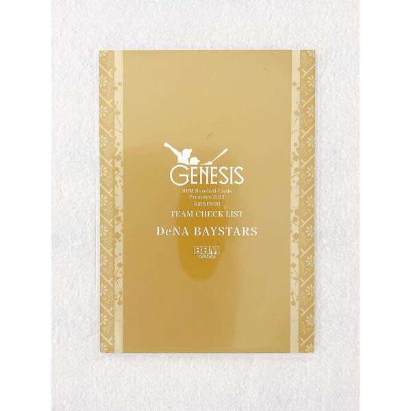 BBM BASEBALL CARDS PREMIUM 2022「GENESIS/ジェネシス」