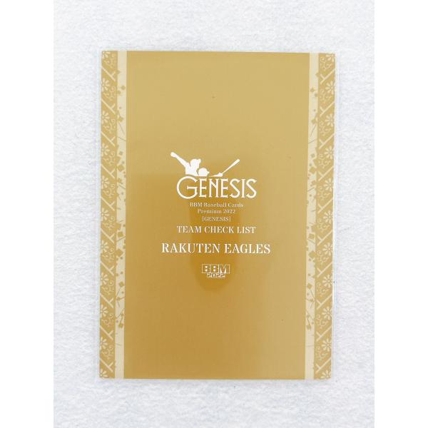 BBM BASEBALL CARDS PREMIUM 2022「GENESIS/ジェネシス」