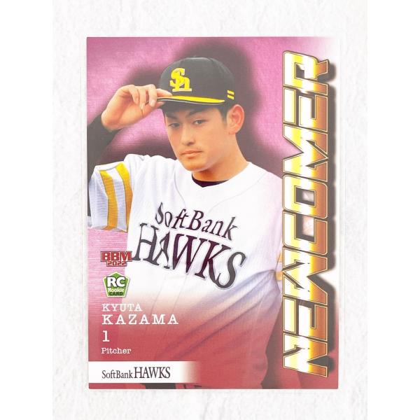 藤本博史新監督の下、覇権奪回を目指す福岡ソフトバンクホークスの最新版カードが登場