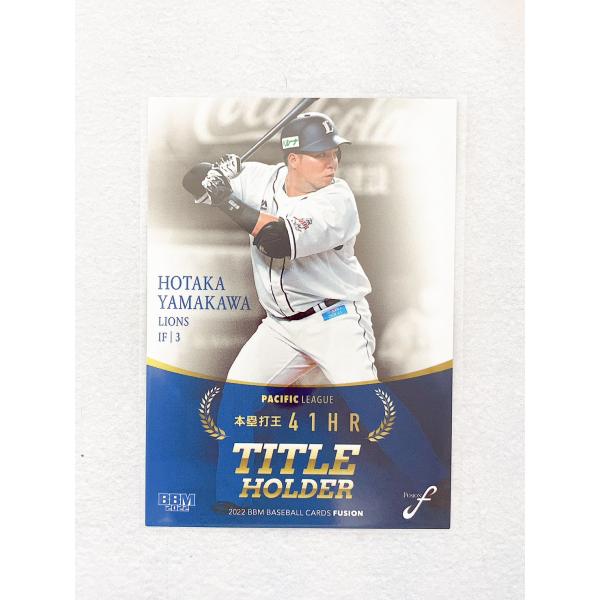 2022年のプロ野球を振り返るBBMカードの総集編