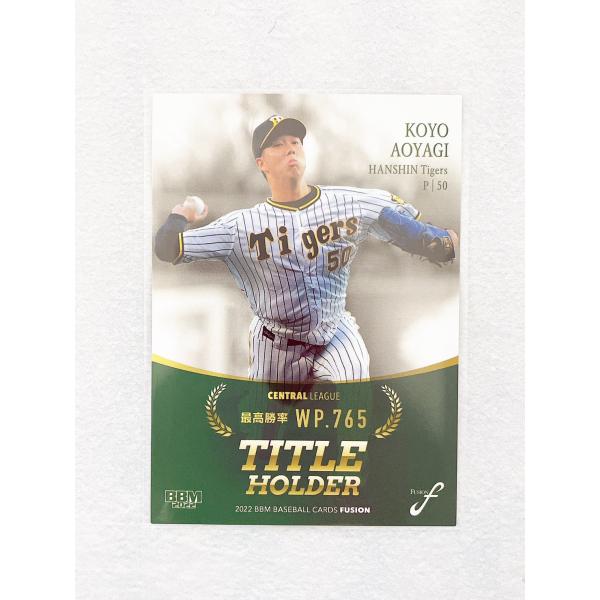 2022年のプロ野球を振り返るBBMカードの総集編