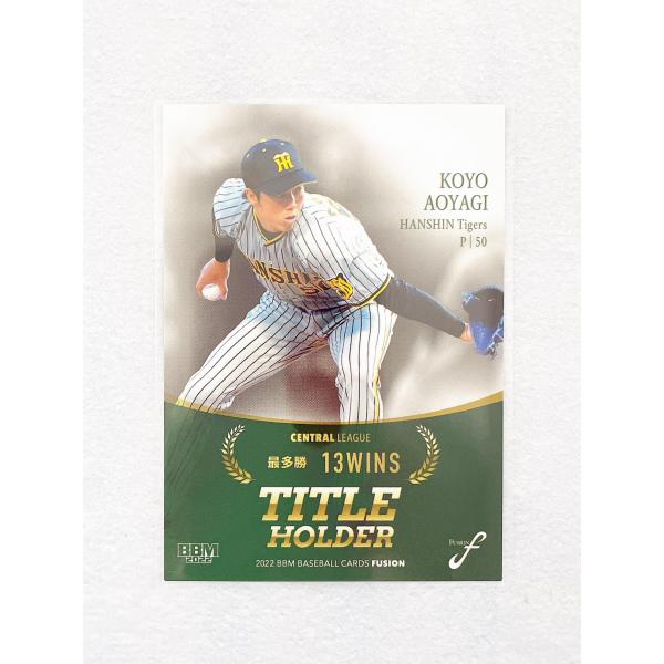 2022年のプロ野球を振り返るBBMカードの総集編