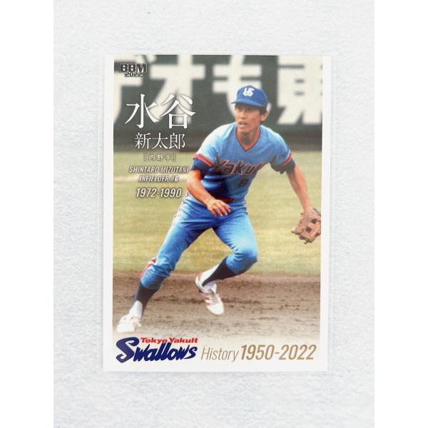 2022BBMベースボールカード 東京ヤクルトスワローズヒストリー 1950-2022ヒストリーシリーズ第7弾は連覇に向け独走中の東京ヤクルトスワローズが登場