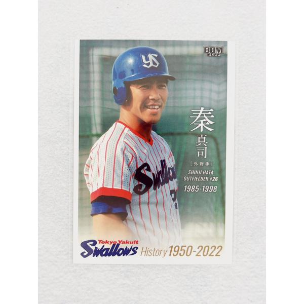 2022BBMベースボールカード 東京ヤクルトスワローズヒストリー 1950-2022ヒストリーシリーズ第7弾は連覇に向け独走中の東京ヤクルトスワローズが登場