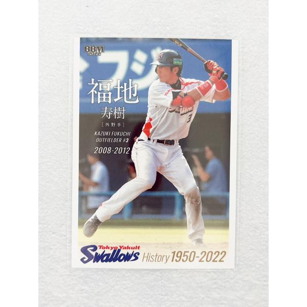 2022BBMベースボールカード 東京ヤクルトスワローズヒストリー 1950-2022ヒストリーシリーズ第7弾は連覇に向け独走中の東京ヤクルトスワローズが登場