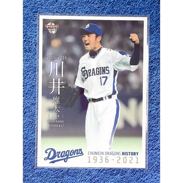 中日ドラゴンズのヒストリーを振り返る！