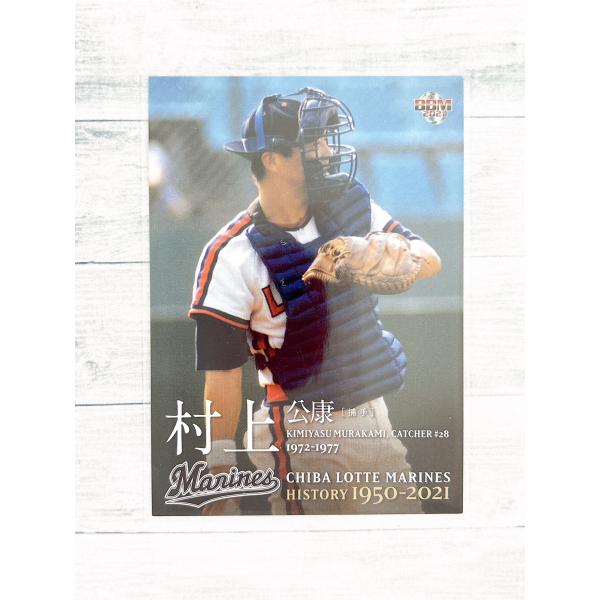 70年余の千葉ロッテマリーンズの歴史をカードで振り返る。ヒストリー 1950-2021年。