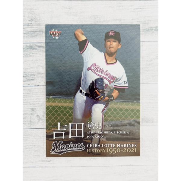 70年余の千葉ロッテマリーンズの歴史をカードで振り返る。ヒストリー 1950-2021年。