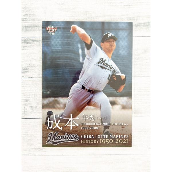 70年余の千葉ロッテマリーンズの歴史をカードで振り返る。ヒストリー 1950-2021年。