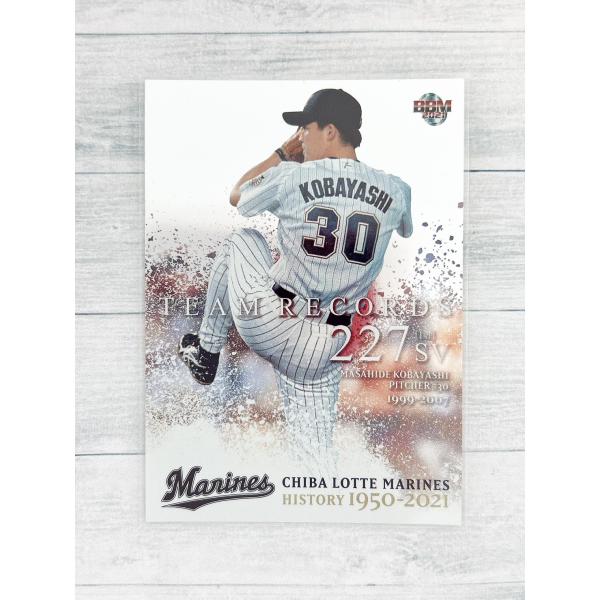 70年余の千葉ロッテマリーンズの歴史をカードで振り返る。ヒストリー 1950-2021年。