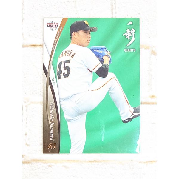2016年のジャイアンツカードは高橋由伸新体制の初カード化!!