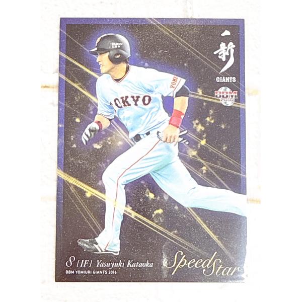 2016年のジャイアンツカードは高橋由伸新体制の初カード化!!