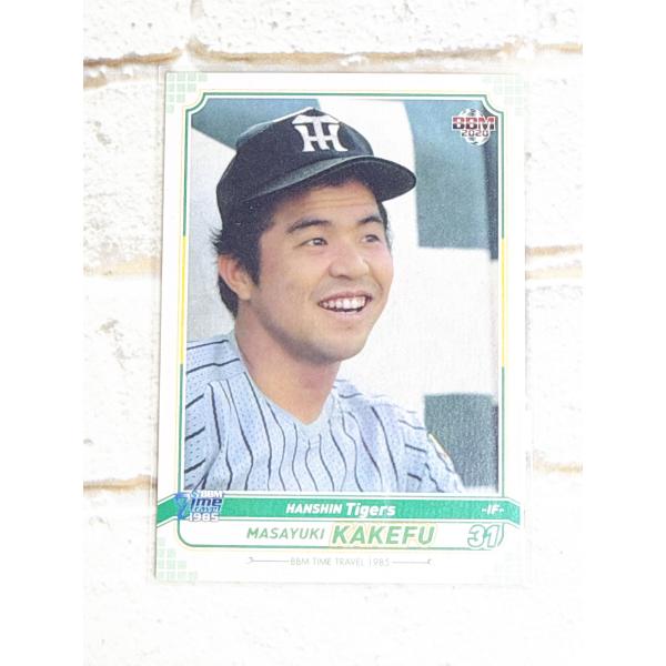 もしも今年が●●●●年だったら、どんなベースボールカードがあっただろう…