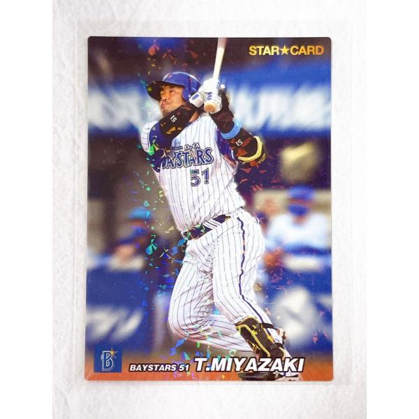 カルビー Calbee 2022 プロ野球チップス 第1弾