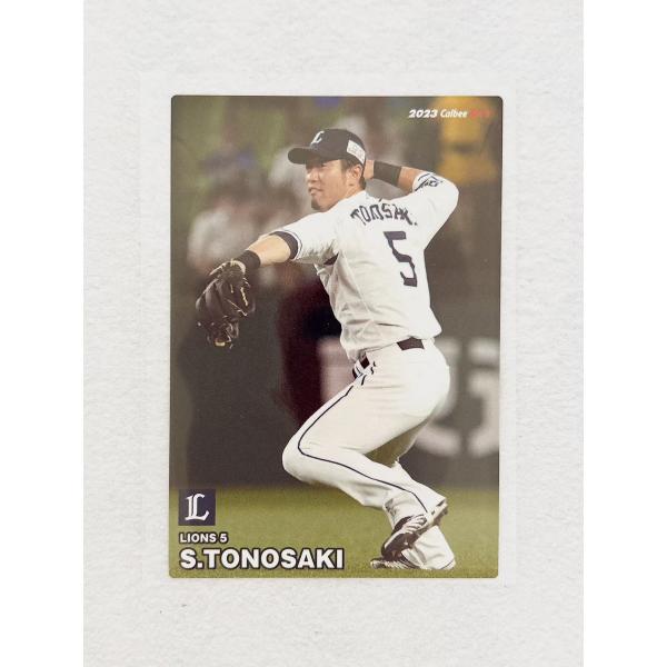 カルビー Calbee 2023 プロ野球チップス 第1弾