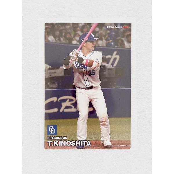 カルビー Calbee 2023 プロ野球チップス 第1弾