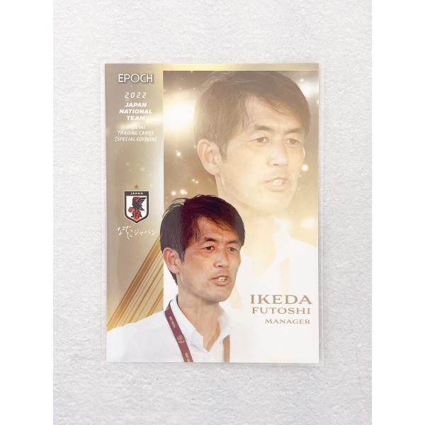 W杯開幕直前！絶好のタイミングで「2022サッカー日本代表オフィシャルトレーディングカードが発売に！！