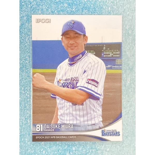 今年度のルーキーを含む監督・選手・OB総勢444名を収録