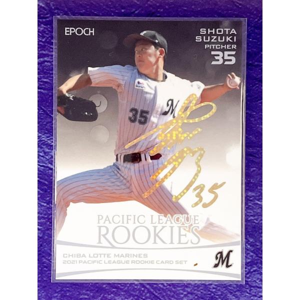 パシフィック・リーグ6球団の新人選手35名を収録したカードセットが発売！