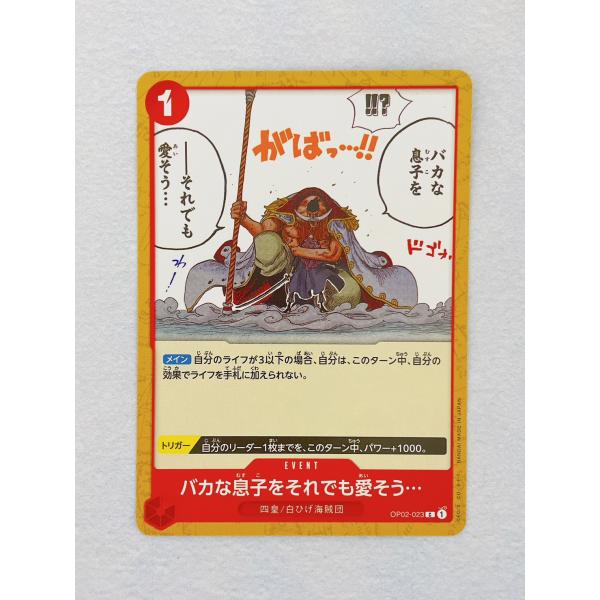 ブースターパック 頂上決戦