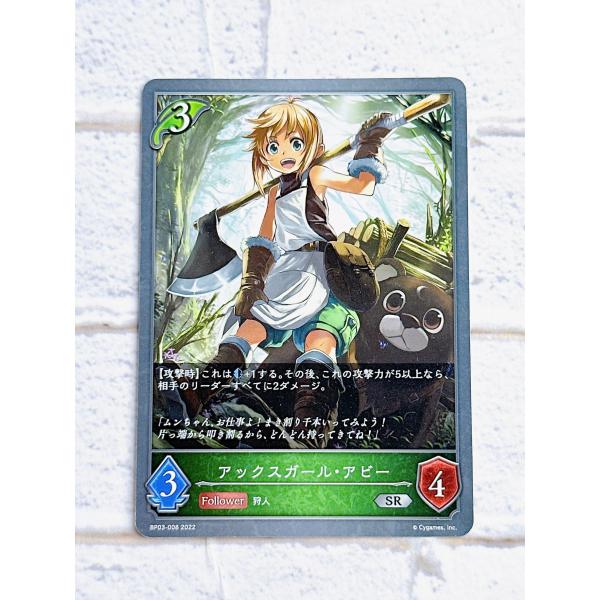 ブースターパック第3弾「FLAME OF LAEVATEINN/フレイム・オブ・レーヴァテイン」