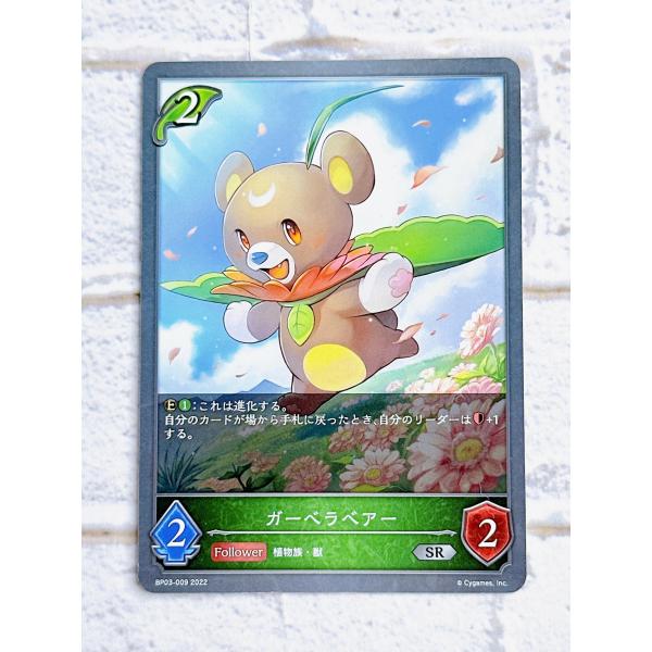 ブースターパック第3弾「FLAME OF LAEVATEINN/フレイム・オブ・レーヴァテイン」