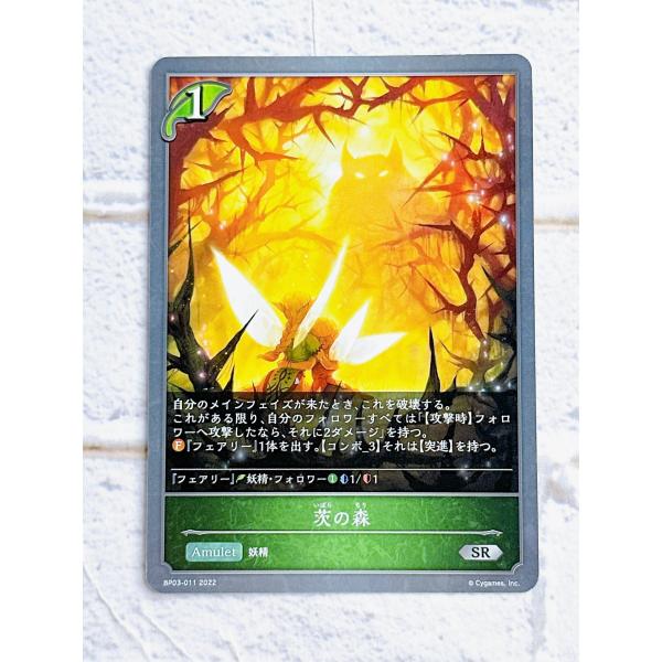 ブースターパック第3弾「FLAME OF LAEVATEINN/フレイム・オブ・レーヴァテイン」