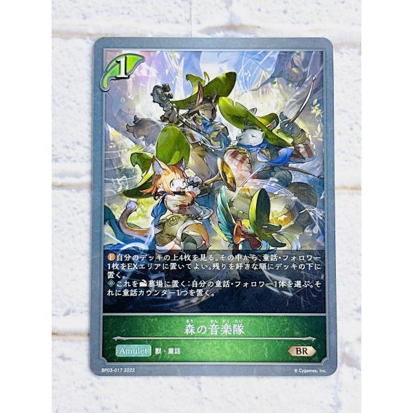 ブースターパック第3弾「FLAME OF LAEVATEINN/フレイム・オブ・レーヴァテイン」