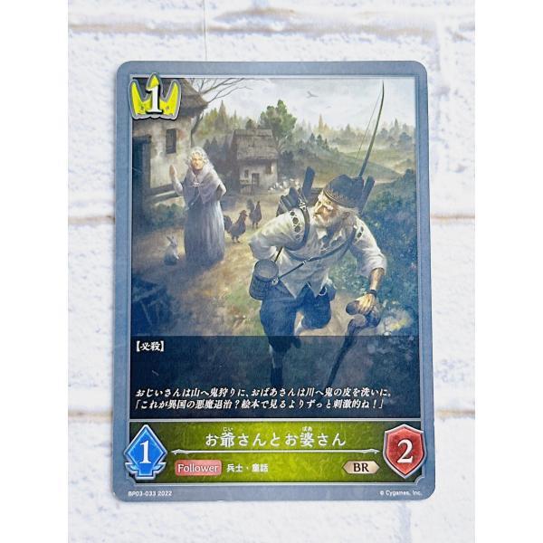 ブースターパック第3弾「FLAME OF LAEVATEINN/フレイム・オブ・レーヴァテイン」