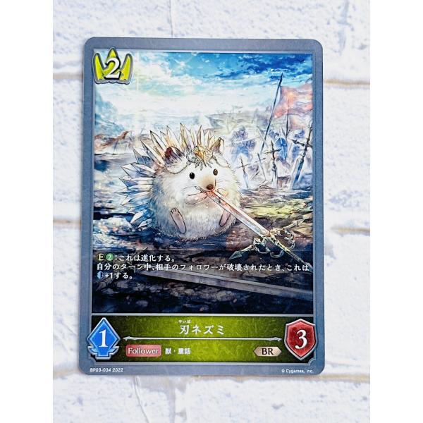 ブースターパック第3弾「FLAME OF LAEVATEINN/フレイム・オブ・レーヴァテイン」