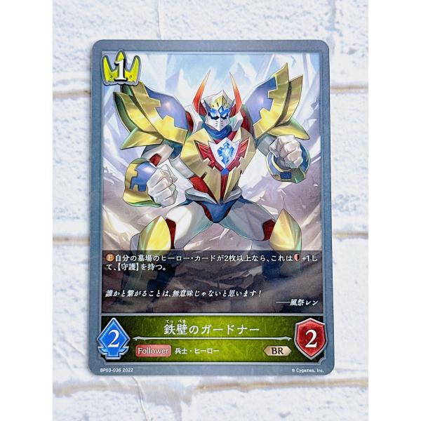 ブースターパック第3弾「FLAME OF LAEVATEINN/フレイム・オブ・レーヴァテイン」