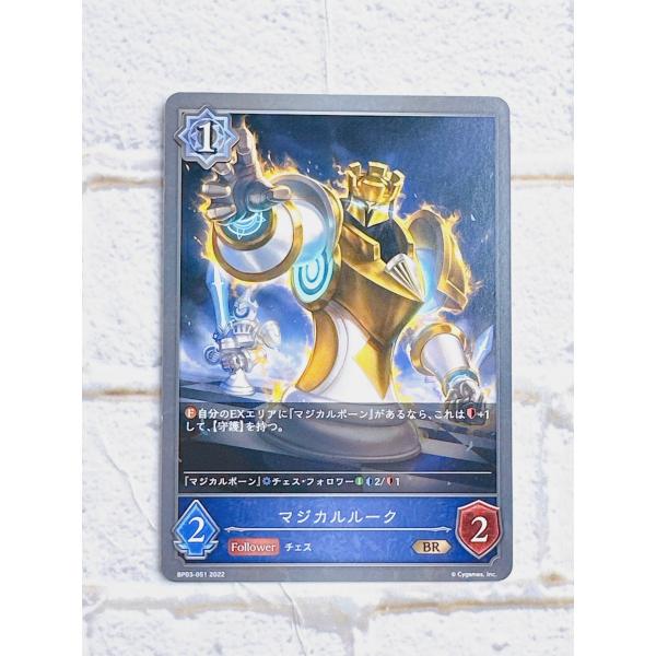 ブースターパック第3弾「FLAME OF LAEVATEINN/フレイム・オブ・レーヴァテイン」