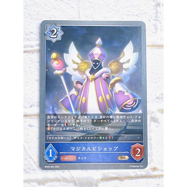 ブースターパック第3弾「FLAME OF LAEVATEINN/フレイム・オブ・レーヴァテイン」