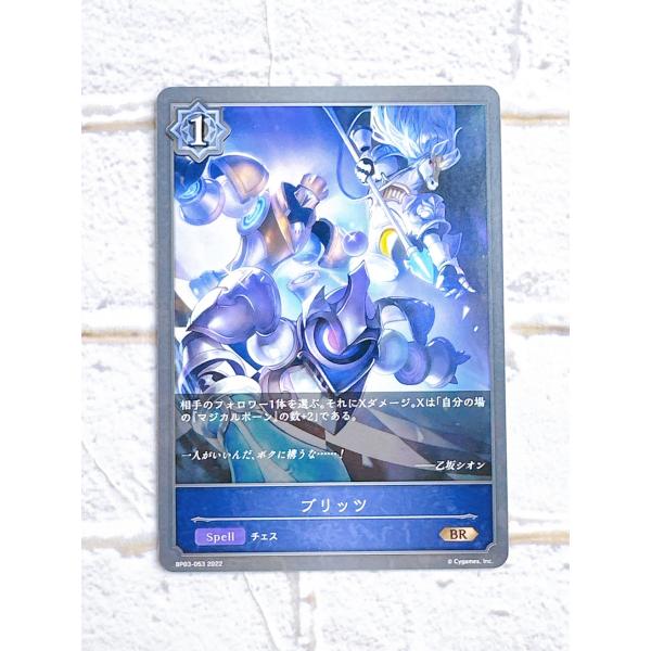 ブースターパック第3弾「FLAME OF LAEVATEINN/フレイム・オブ・レーヴァテイン」